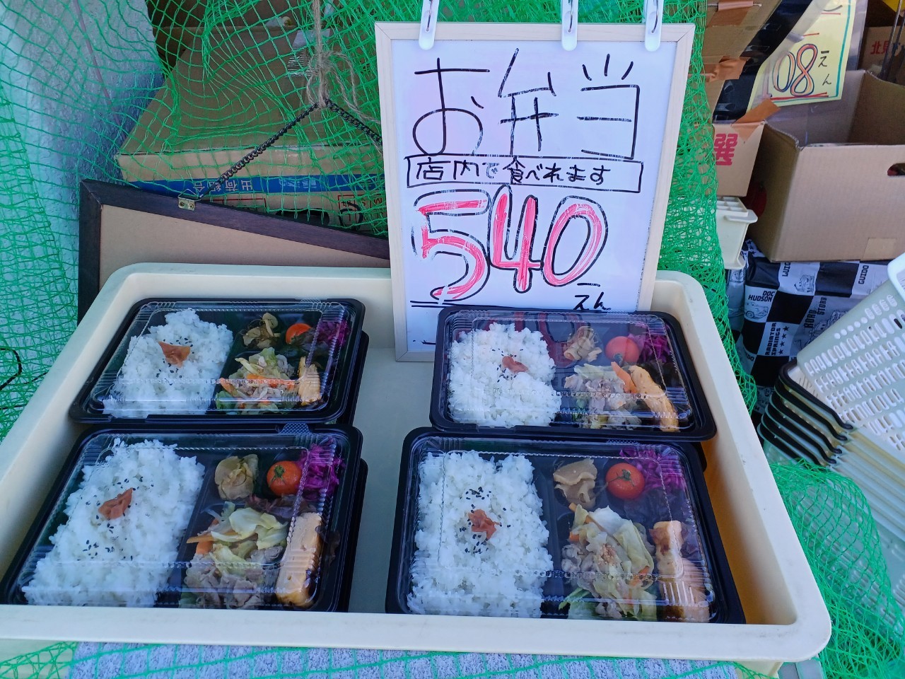 2024.02.20 Keto’s Kitchen | I LOVE あいらじお