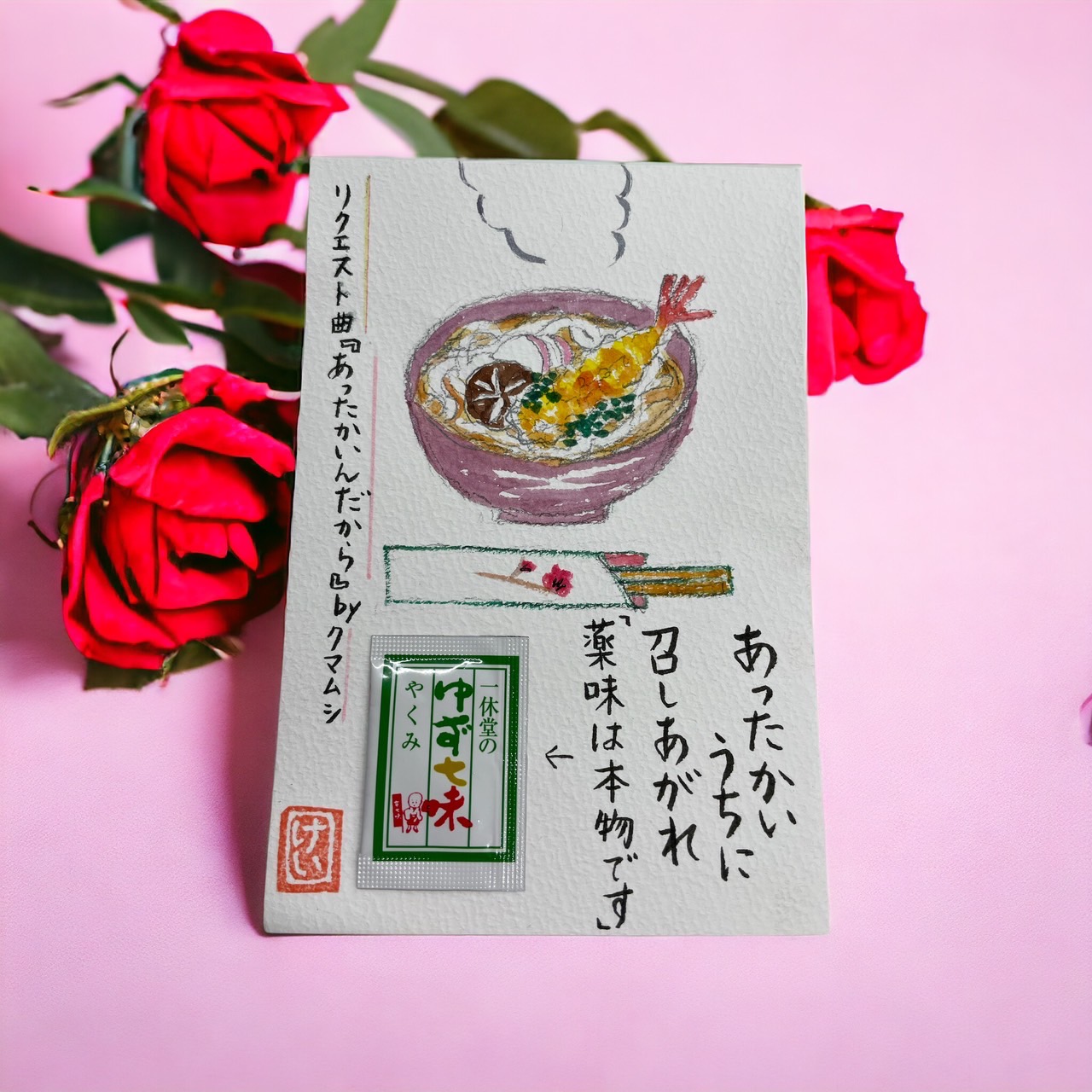 ステキな絵手紙・絵葉書殺 | MBCブログ