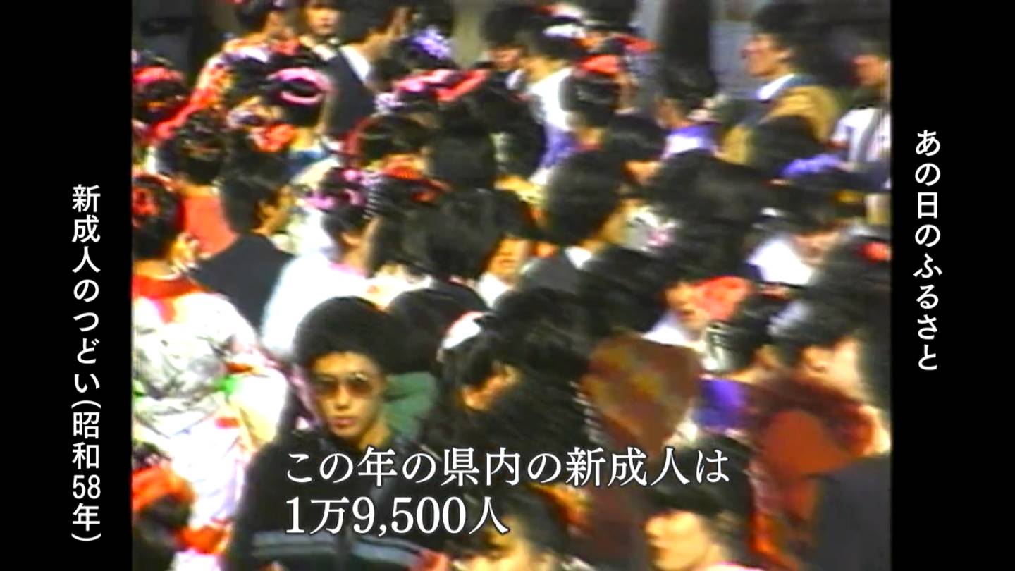 新成人のつどい 鹿児島市（1983） | MBCブログ
