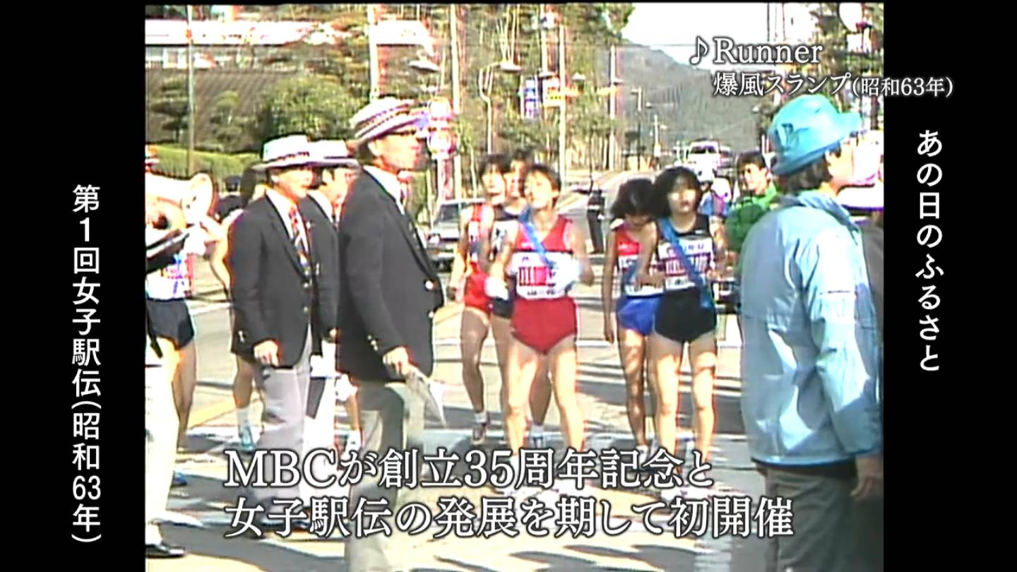 かごしま女子駅伝特集①1回目は37年前 隼人・国分（1988） | MBCブログ