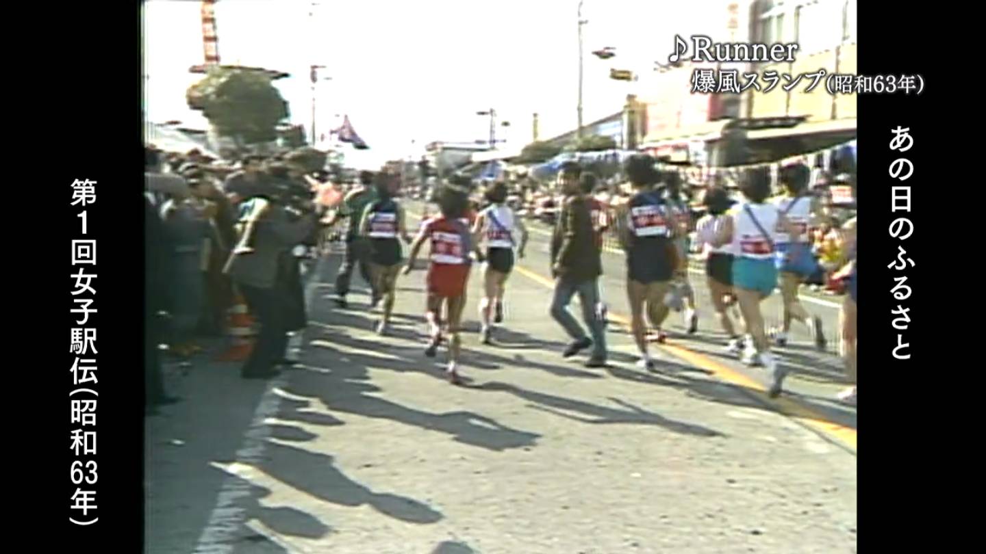 かごしま女子駅伝特集①1回目は37年前 隼人・国分（1988） | MBCブログ