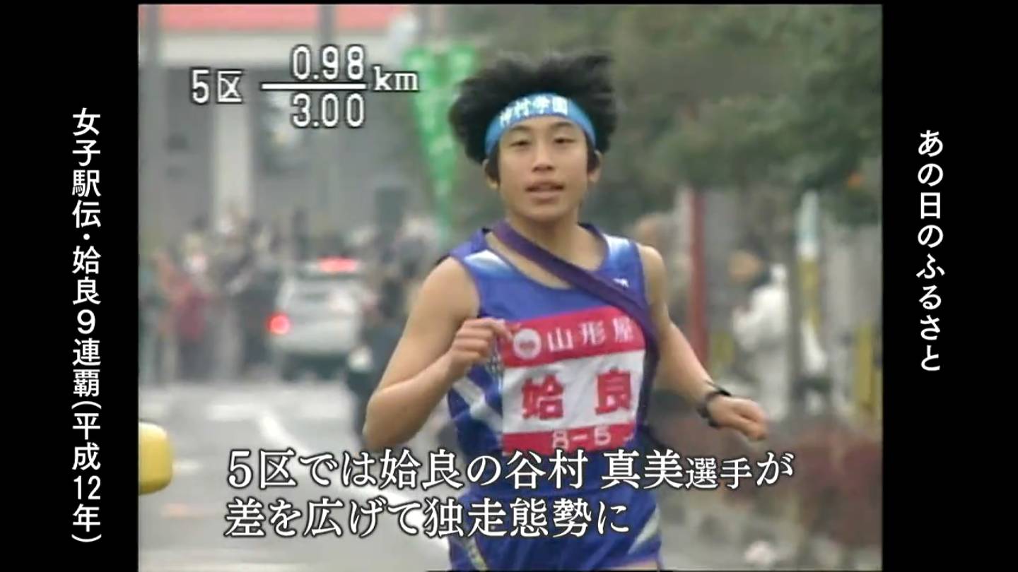 かごしま女子駅伝特集②姶良が9連覇達成 隼人・国分（2000） | MBCブログ