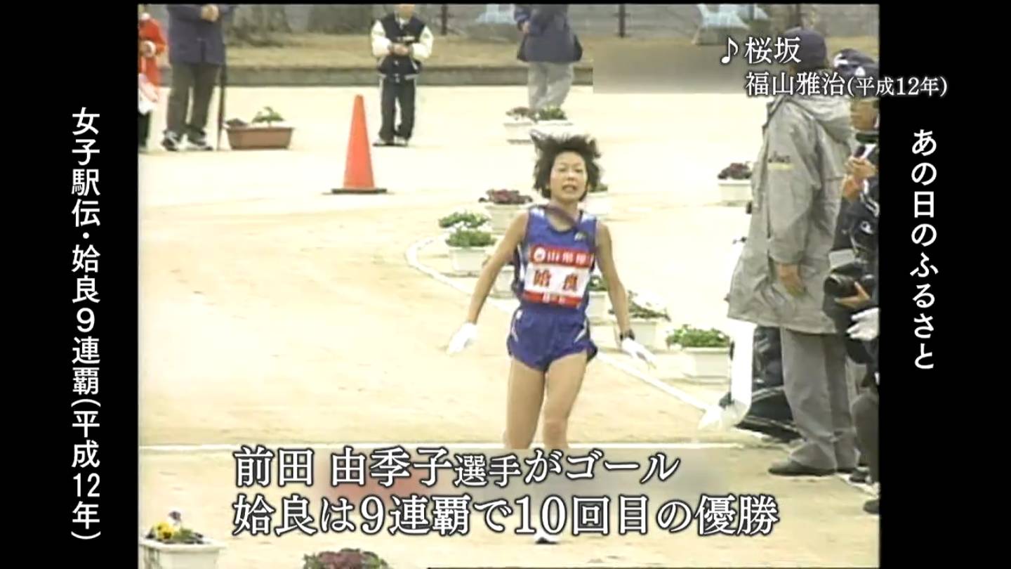 かごしま女子駅伝特集②姶良が9連覇達成 隼人・国分（2000） | MBCブログ
