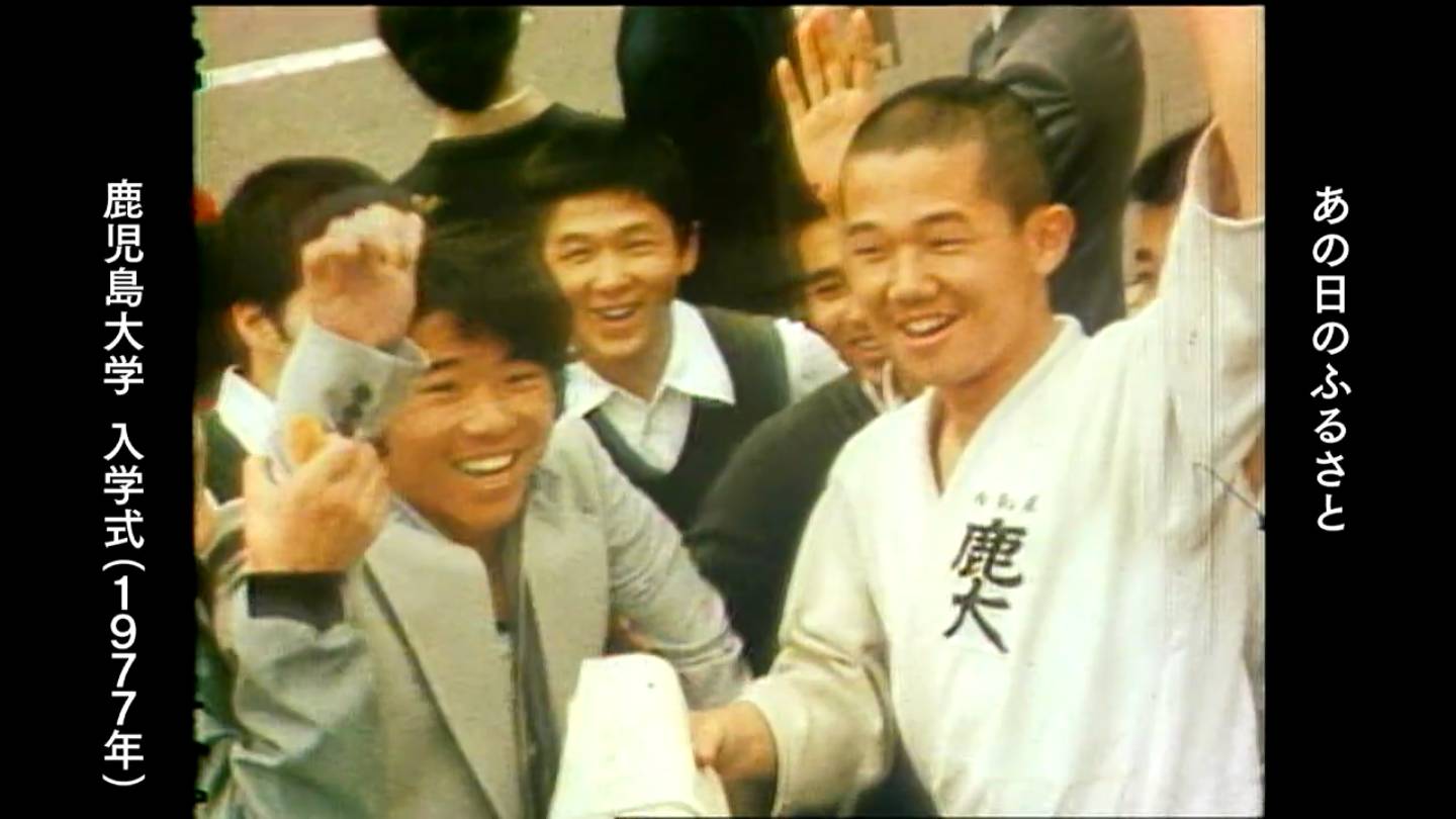 鹿児島大学 入学式 鹿児島市（1990・1977） | MBCブログ