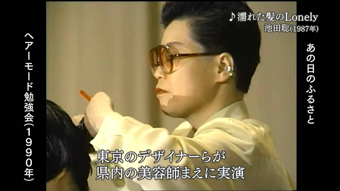 最新ヘアーモード勉強会・発表会 鹿児島市（1990・1973） | MBCブログ