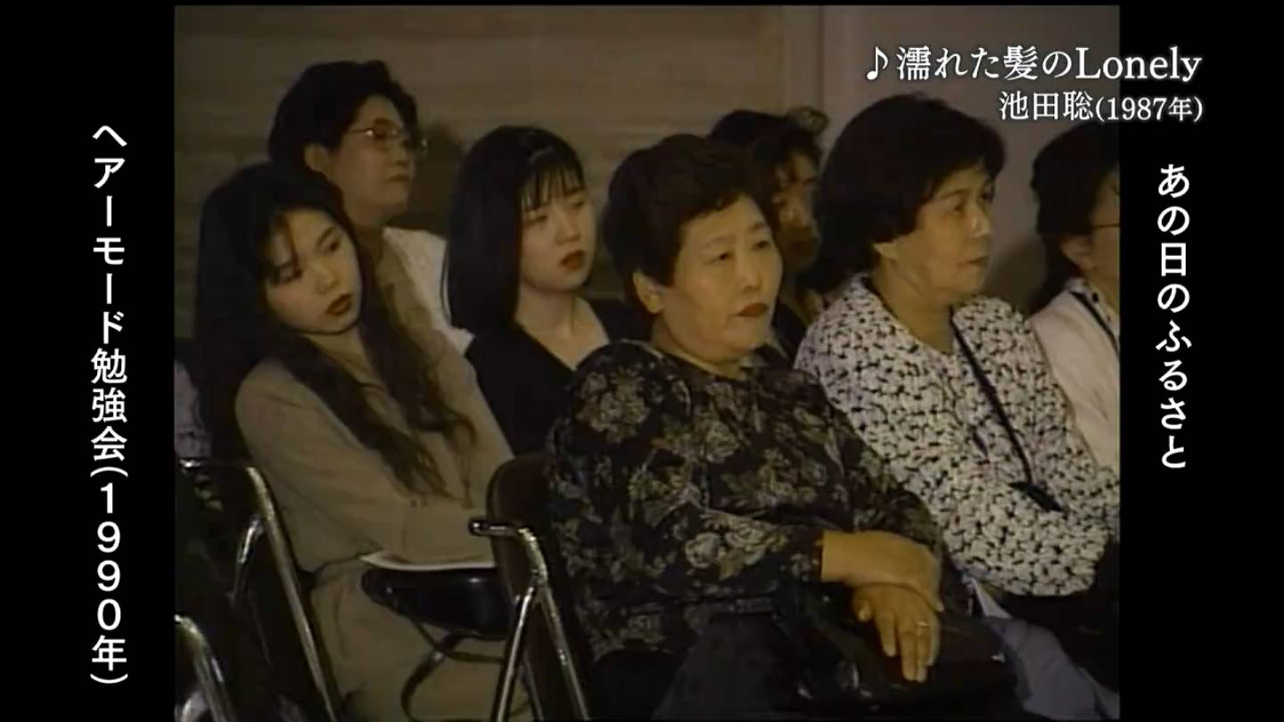 最新ヘアーモード勉強会・発表会 鹿児島市（1990・1973） | MBCブログ