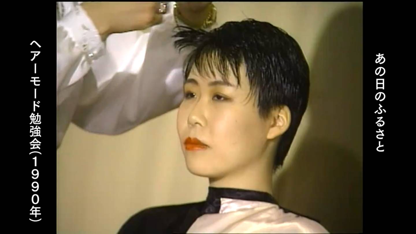 最新ヘアーモード勉強会・発表会 鹿児島市（1990・1973） | MBCブログ