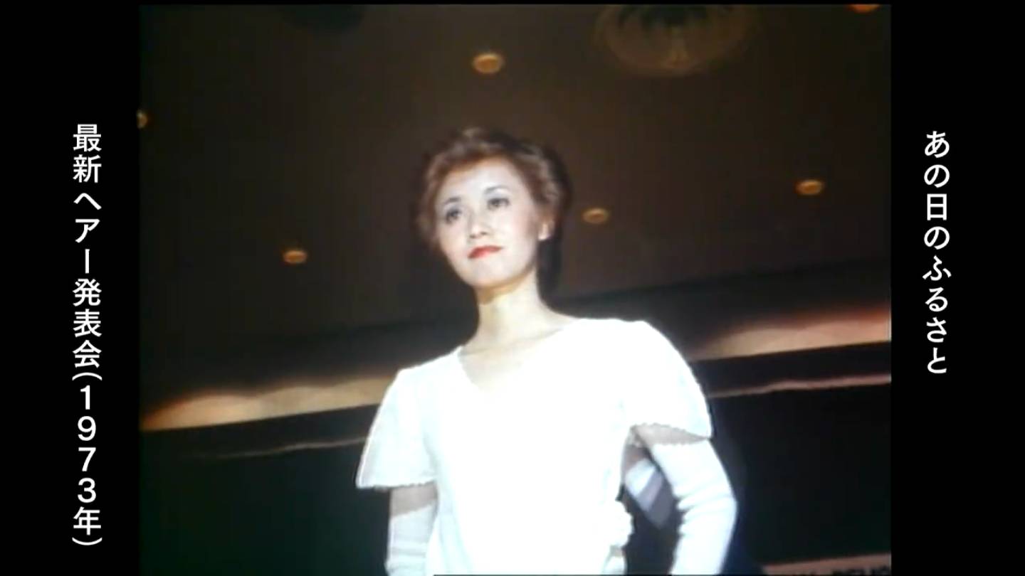 最新ヘアーモード勉強会・発表会 鹿児島市（1990・1973） | MBCブログ