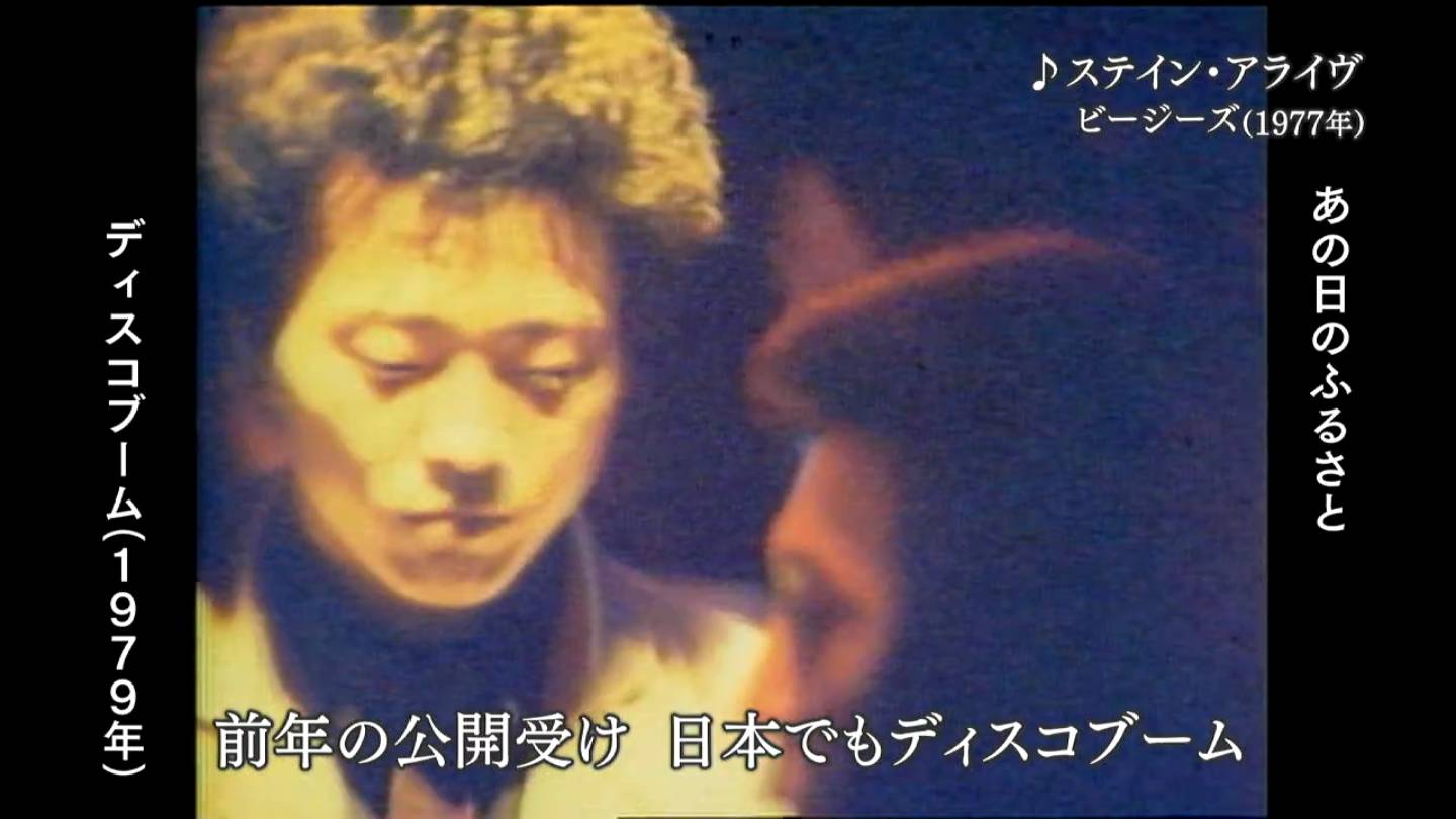 鹿児島でもディスコブーム 鹿児島市（1979） | MBCブログ