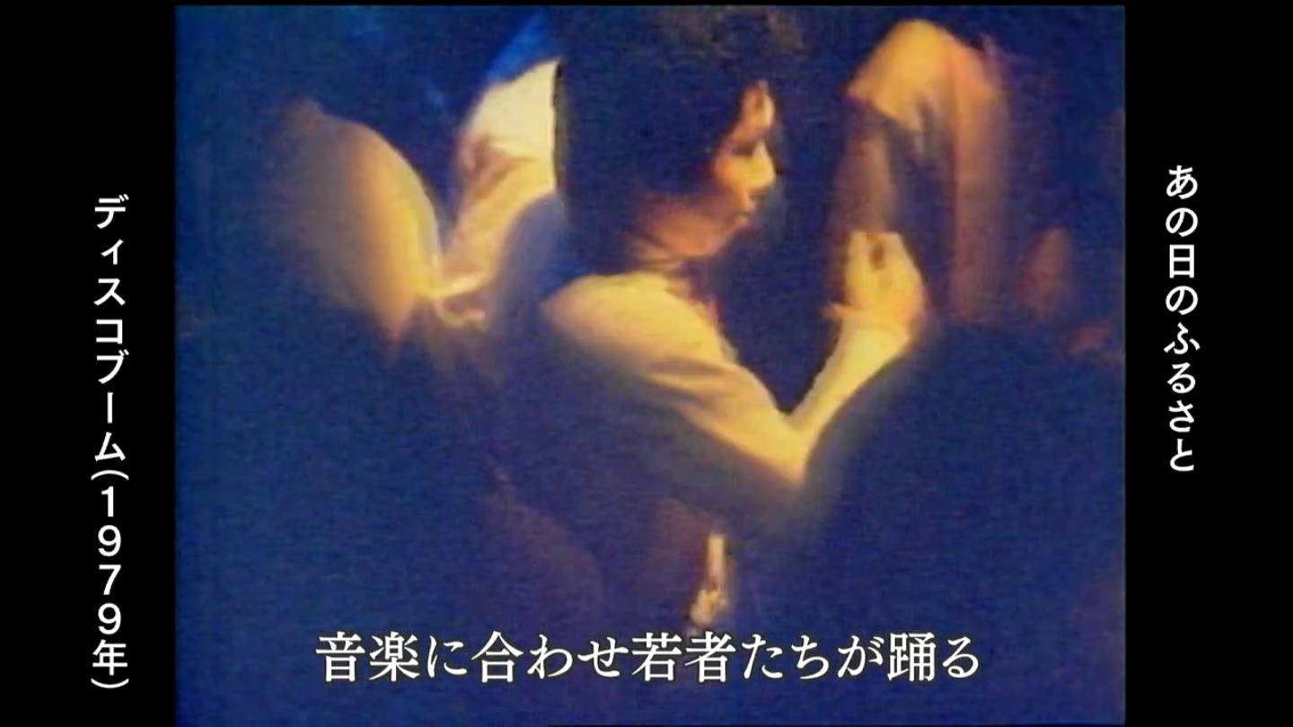 鹿児島でもディスコブーム 鹿児島市（1979） | MBCブログ