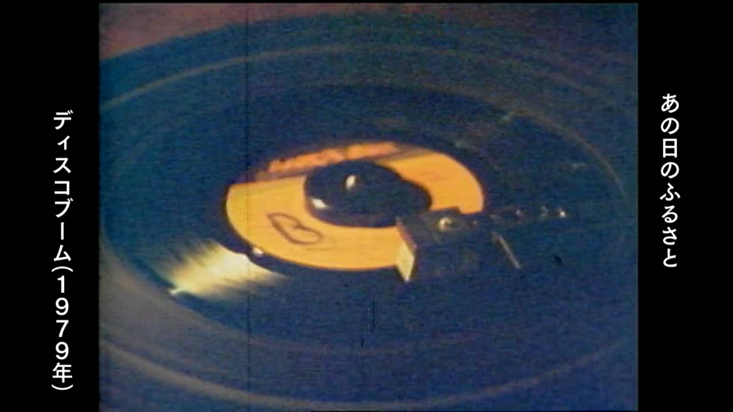 鹿児島でもディスコブーム 鹿児島市（1979） | MBCブログ