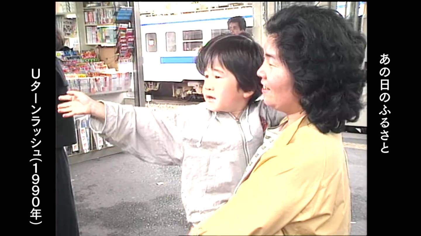 Uターンラッシュ 西鹿児島駅・九州道・鹿児島空港（1990） | MBCブログ