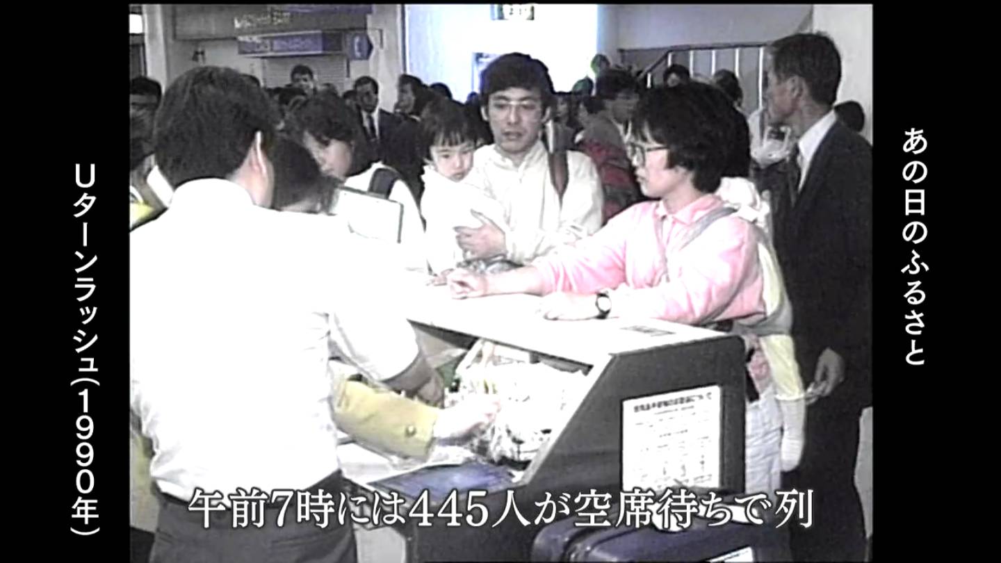 Uターンラッシュ 西鹿児島駅・九州道・鹿児島空港（1990） | MBCブログ