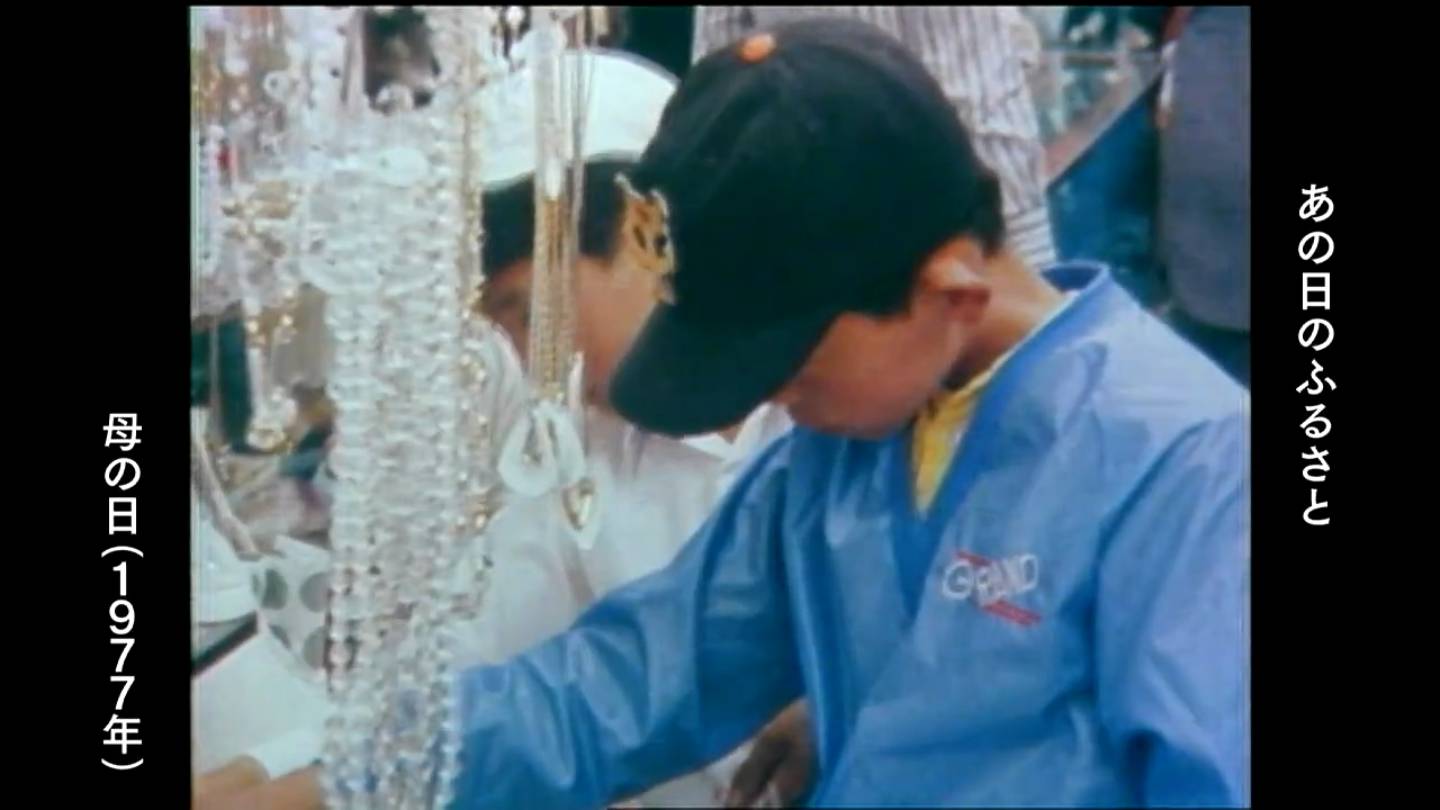 母の日 旧頴娃町・鹿児島市（1990・1977） | MBCブログ