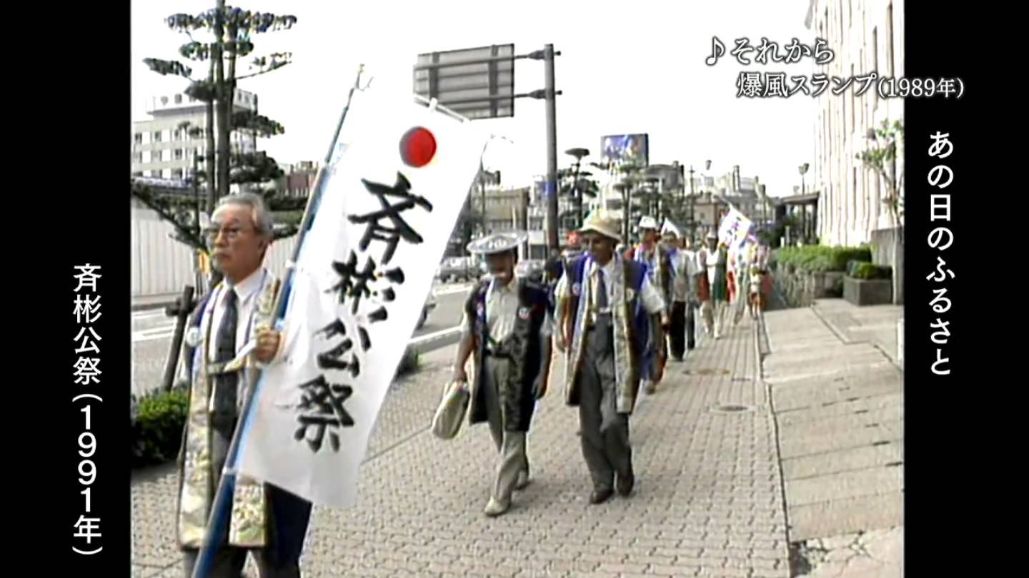 斉彬公祭 鹿児島市（1990・1991） | MBCブログ