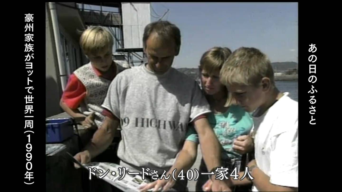 世界一周クルーズの豪州家族が寄港 鹿児島市（1990） | MBCブログ