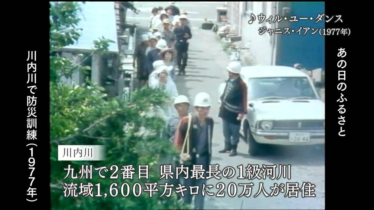 川内川で防災訓練 旧川内市・旧大口市（1977・1976・1963） | MBCブログ