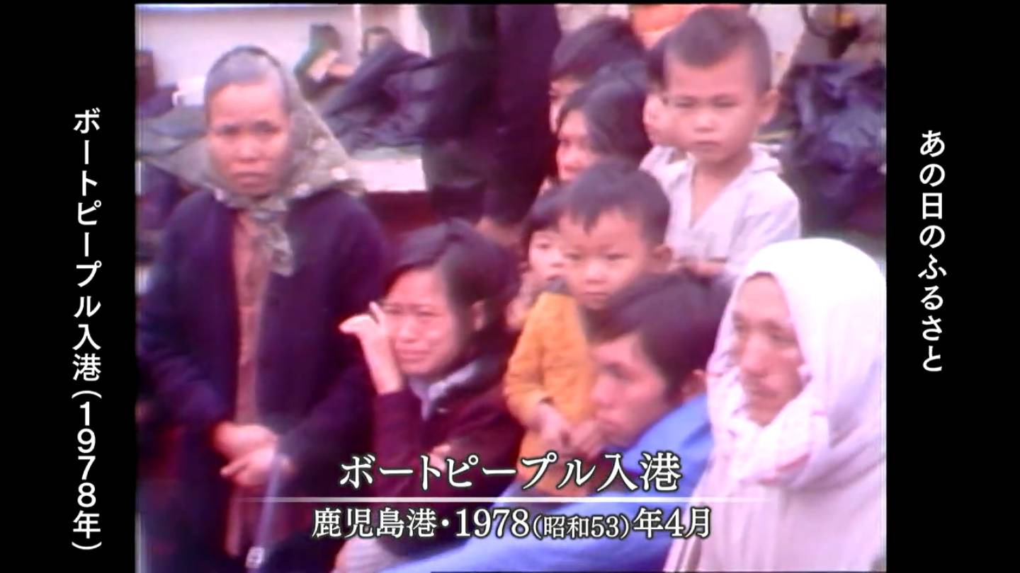 ベトナム戦争終結50年②終わらない悲劇 鹿児島市・鹿児島港（1978・1979） | MBCブログ