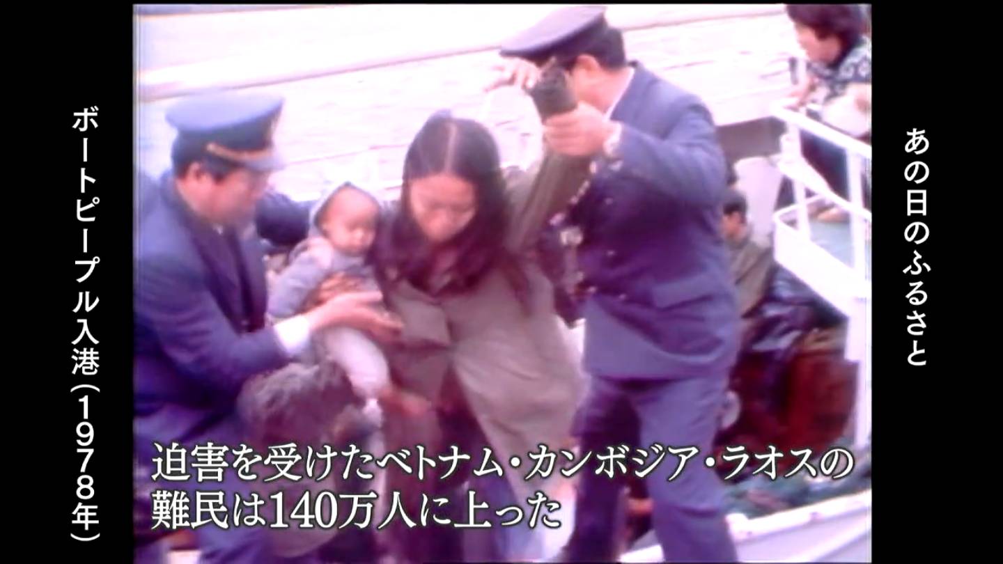 ベトナム戦争終結50年②終わらない悲劇 鹿児島市・鹿児島港（1978・1979） | MBCブログ