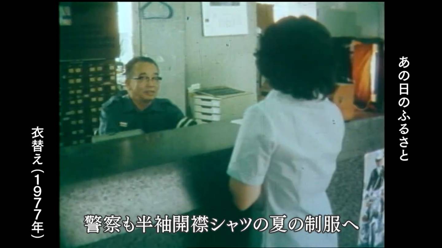 夏に向けて衣替え 鹿児島市（1977･1979年） | MBCブログ
