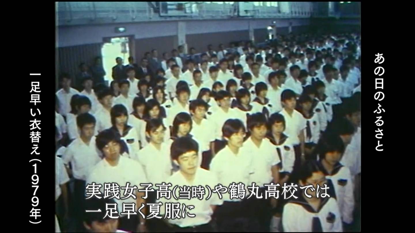 夏に向けて衣替え 鹿児島市（1977･1979年） | MBCブログ