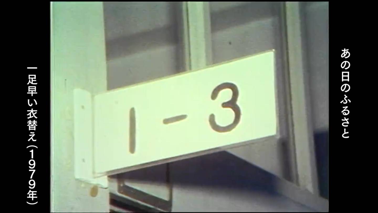 夏に向けて衣替え 鹿児島市（1977･1979年） | MBCブログ