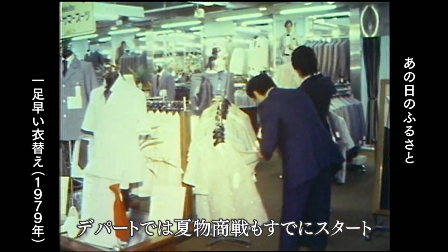夏に向けて衣替え 鹿児島市（1977･1979年） | MBCブログ