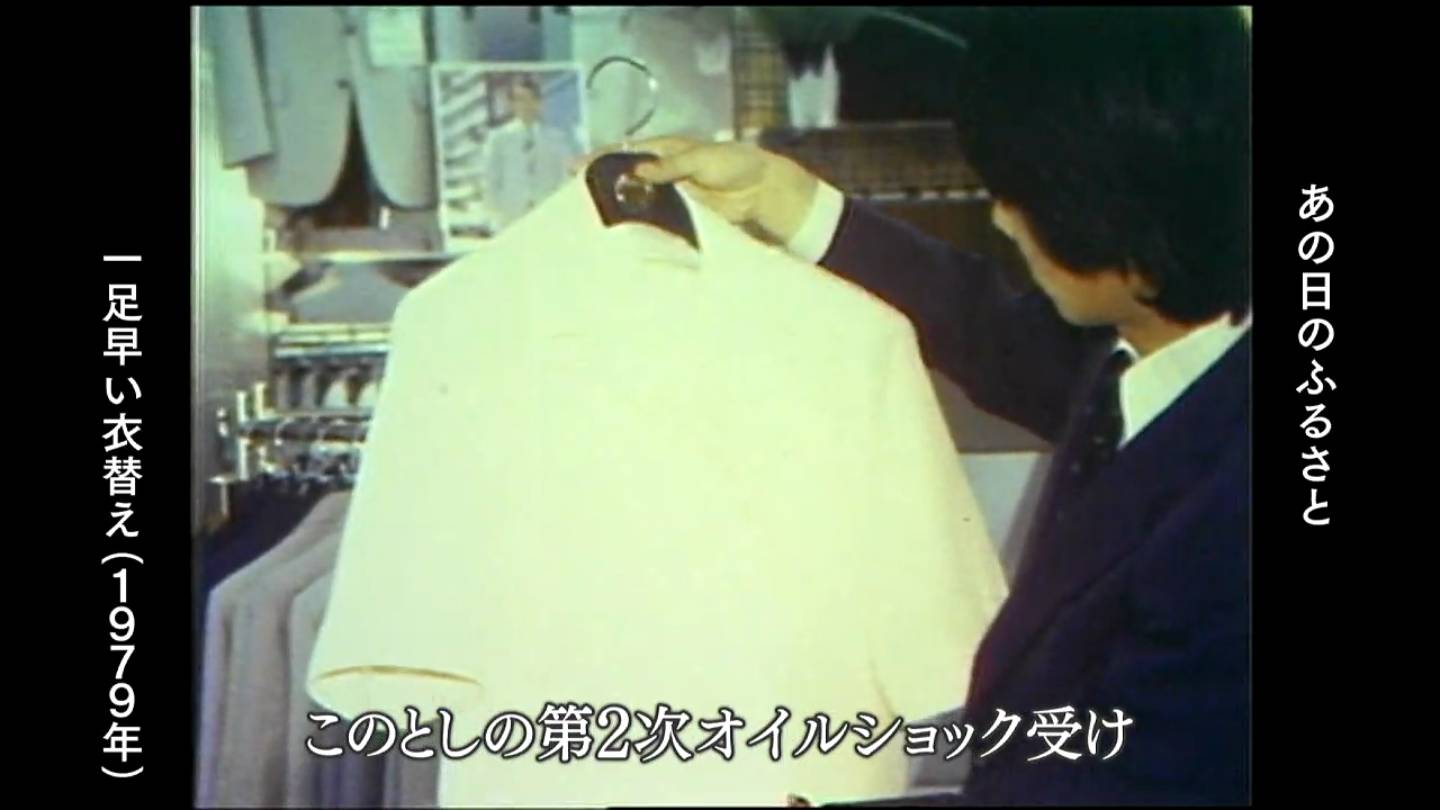 夏に向けて衣替え 鹿児島市（1977･1979年） | MBCブログ