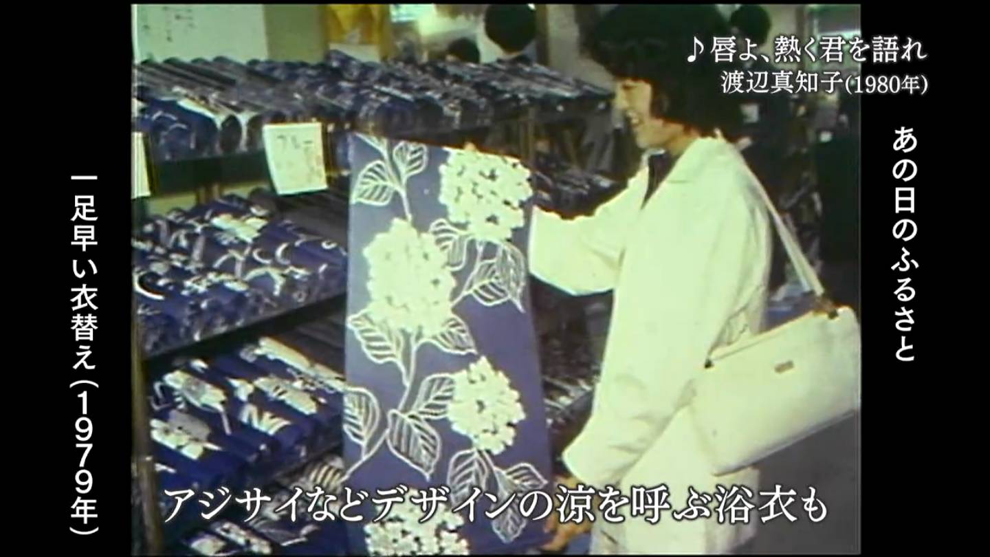 夏に向けて衣替え 鹿児島市（1977･1979年） | MBCブログ