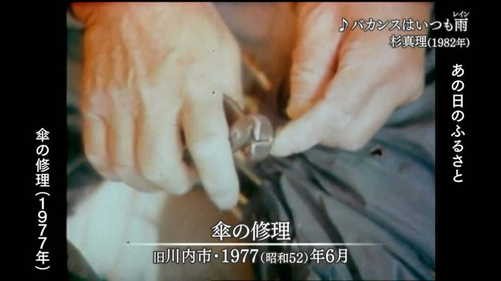 傘 雨に備えて 旧川内市・鹿児島市（1977・1962年） | MBCブログ