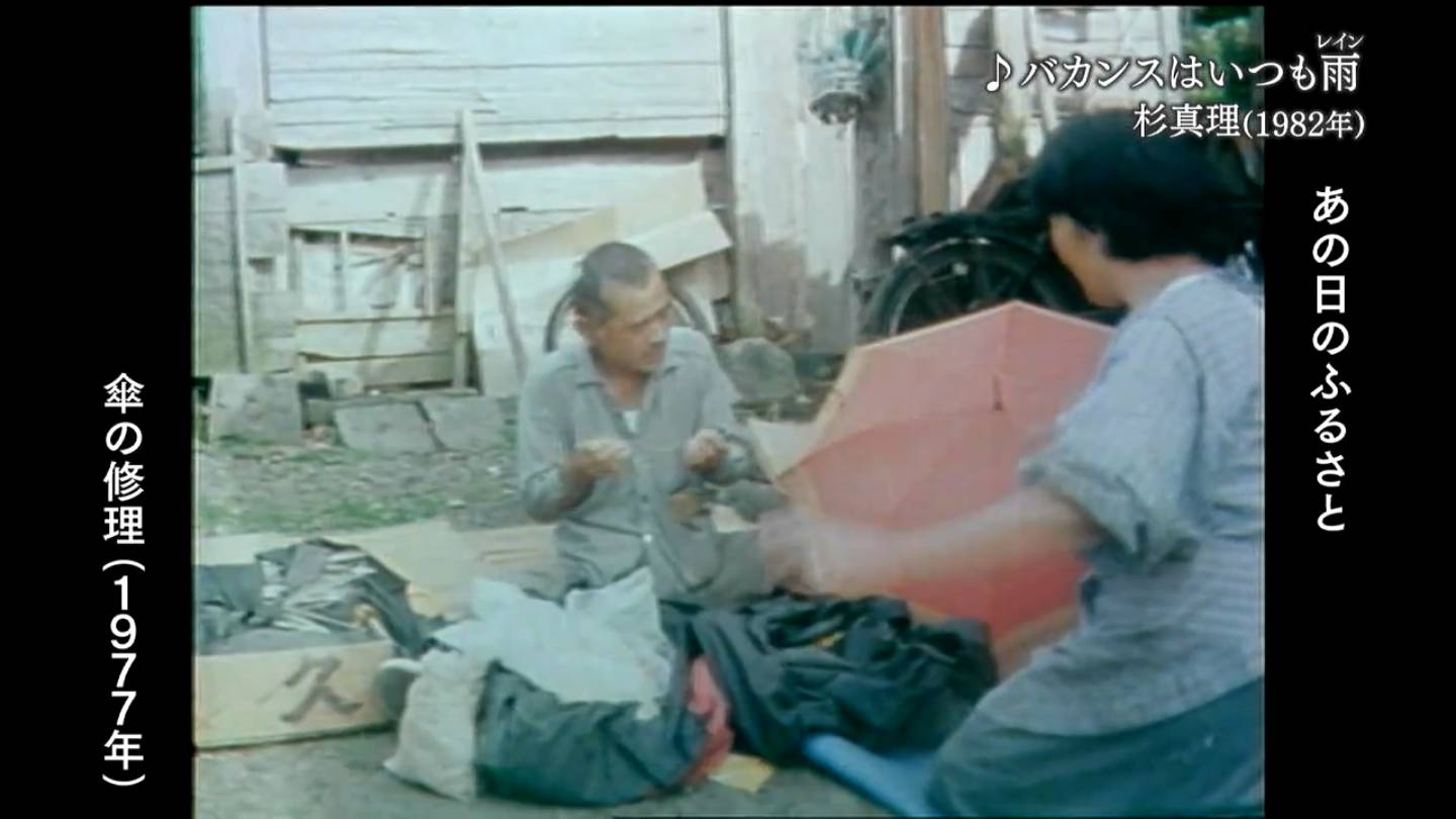 傘 雨に備えて 旧川内市・鹿児島市（1977・1962年） | MBCブログ