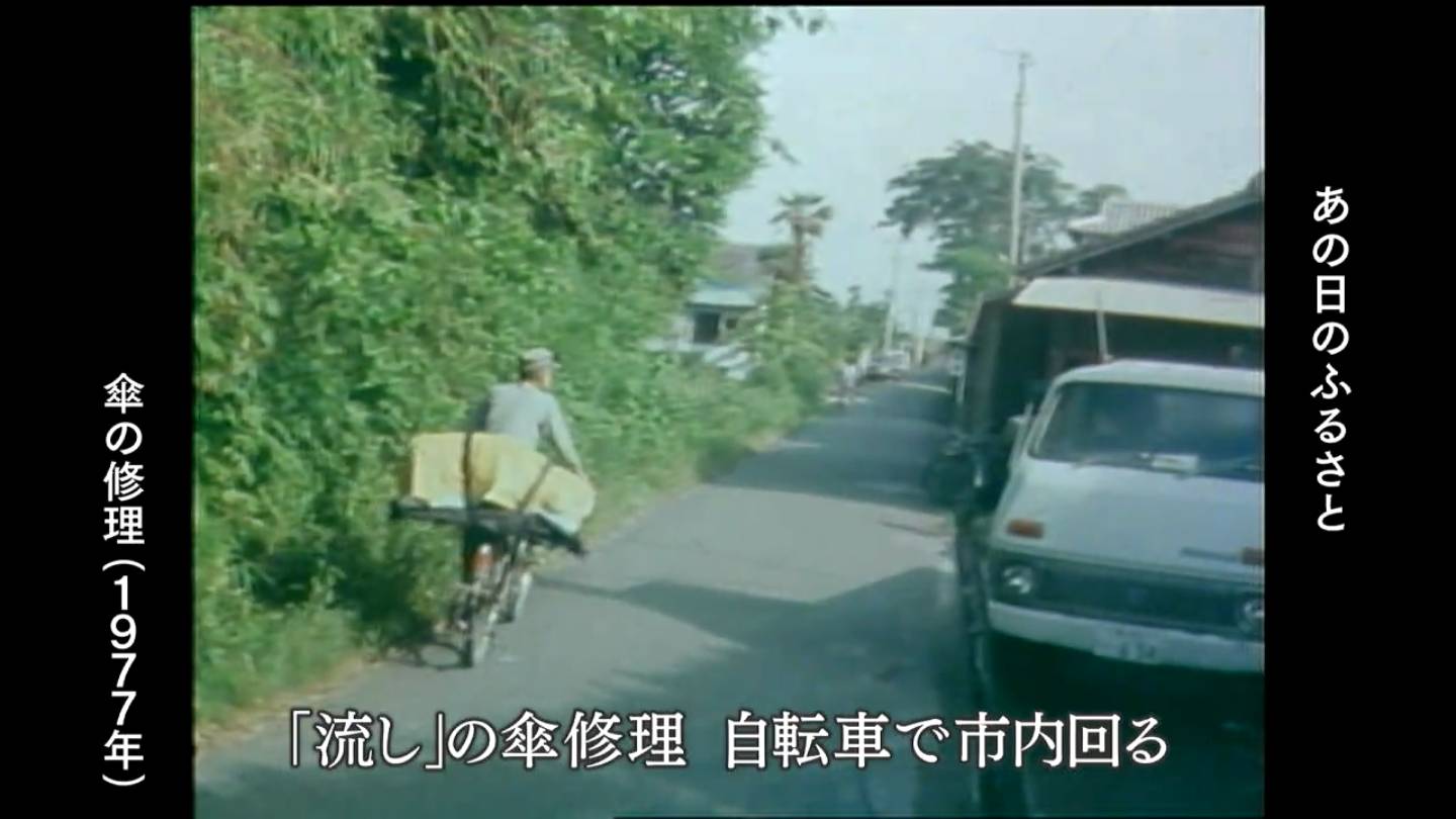 傘 雨に備えて 旧川内市・鹿児島市（1977・1962年） | MBCブログ