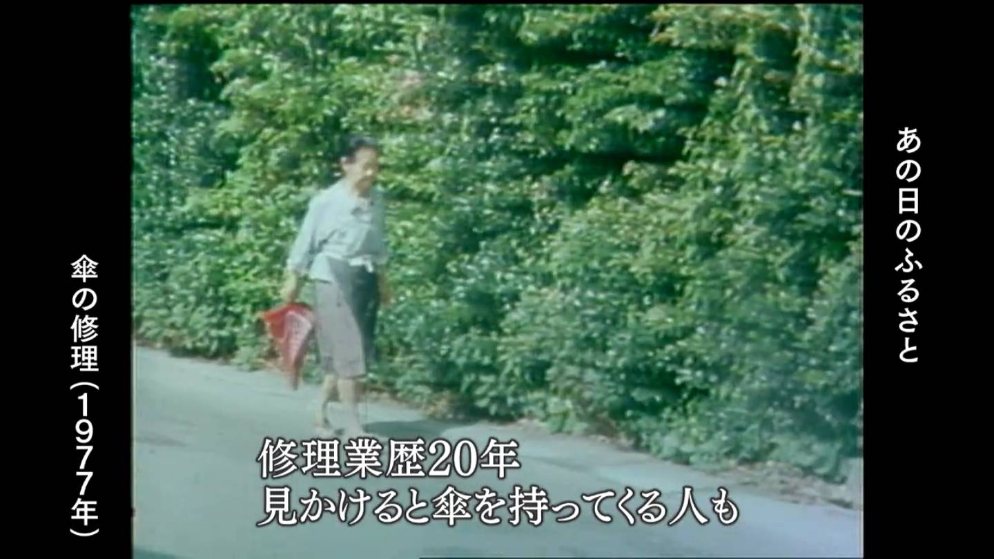 傘 雨に備えて 旧川内市・鹿児島市（1977・1962年） | MBCブログ