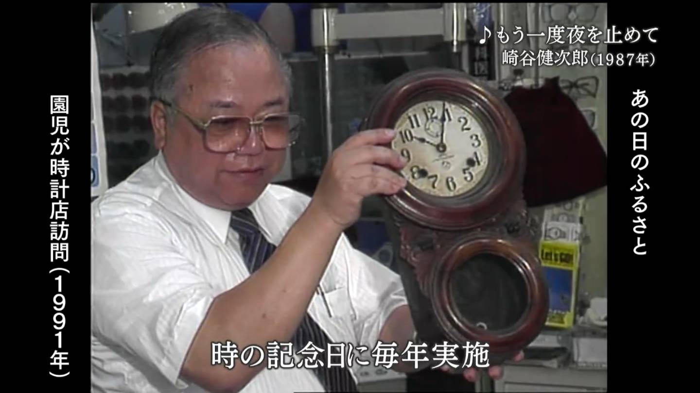 時の記念日 鹿児島市（1991･1983･1967） | MBCブログ