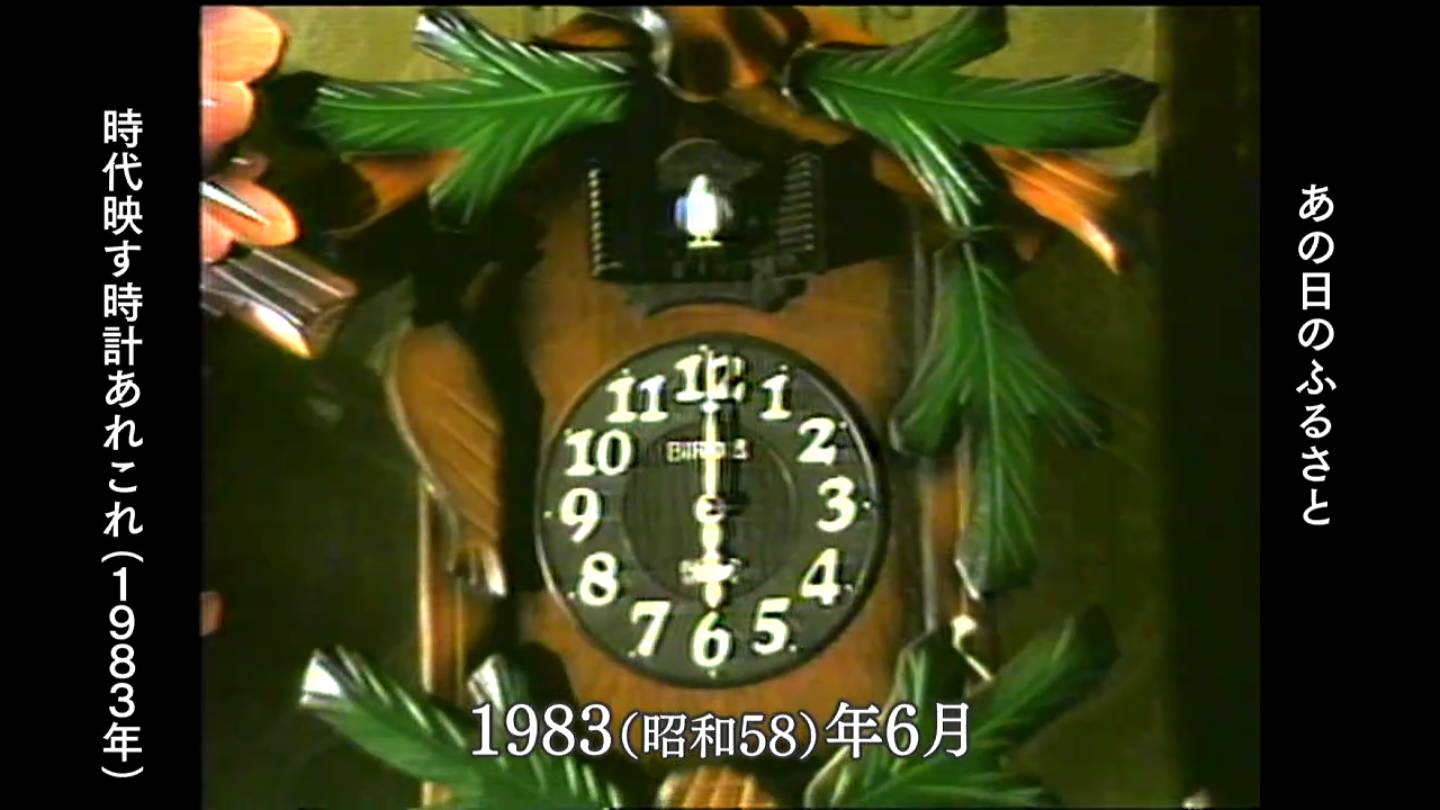 時の記念日 鹿児島市（1991･1983･1967） | MBCブログ