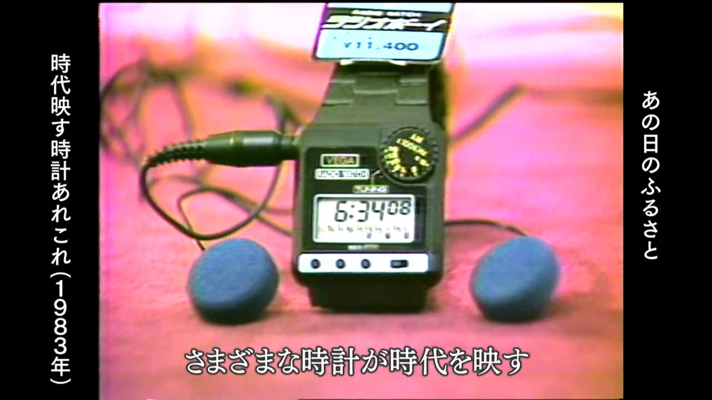 時の記念日 鹿児島市（1991･1983･1967） | MBCブログ