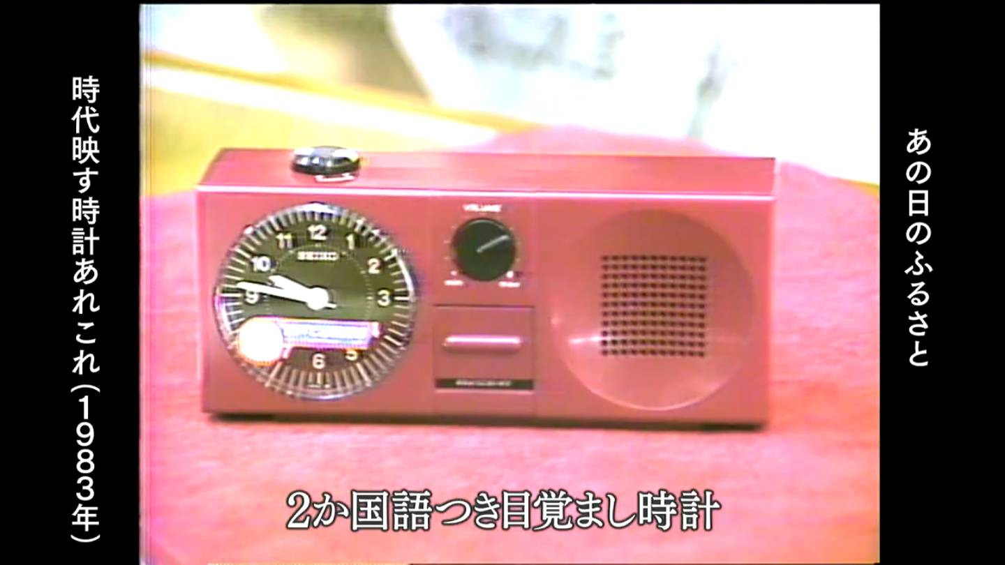 時の記念日 鹿児島市（1991･1983･1967） | MBCブログ