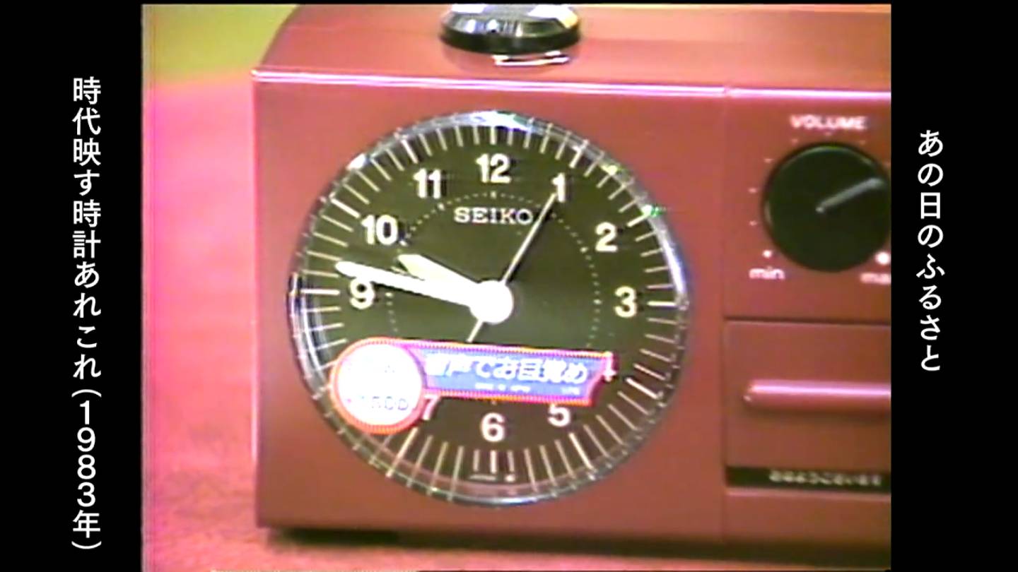 時の記念日 鹿児島市（1991･1983･1967） | MBCブログ