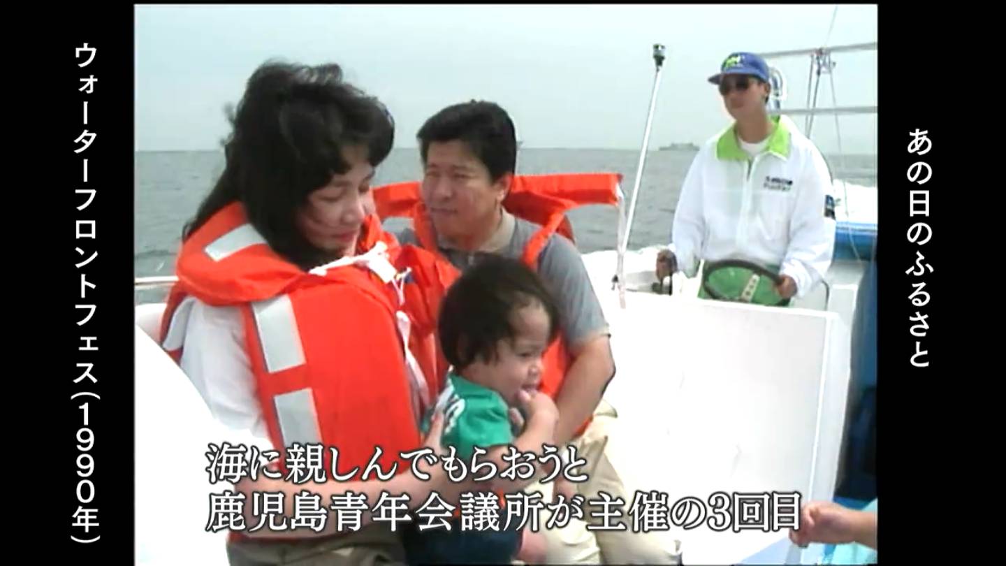 ウォーターフロントフェスティバル 鹿児島市（1990･1988） | MBCブログ