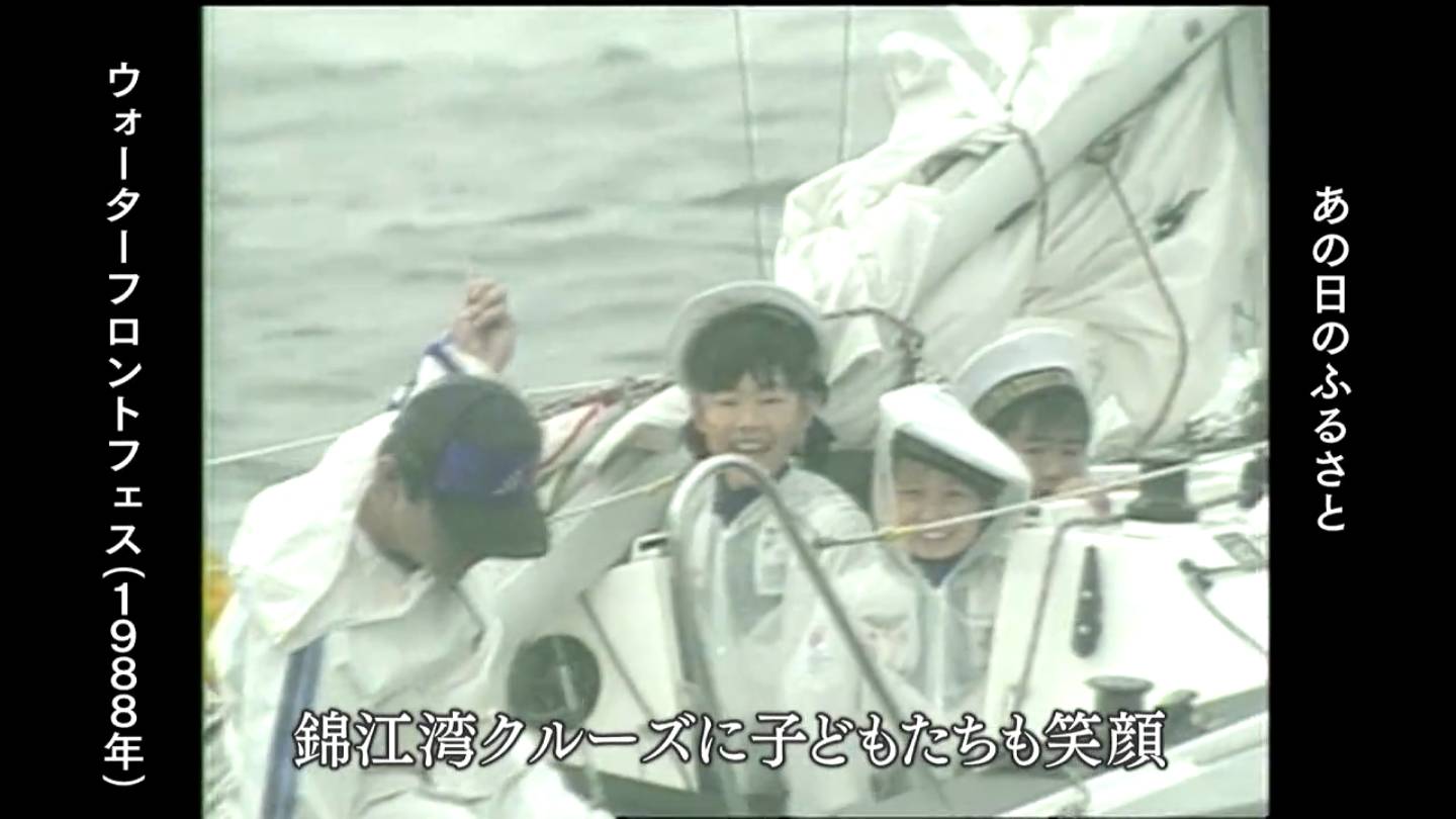 ウォーターフロントフェスティバル 鹿児島市（1990･1988） | MBCブログ