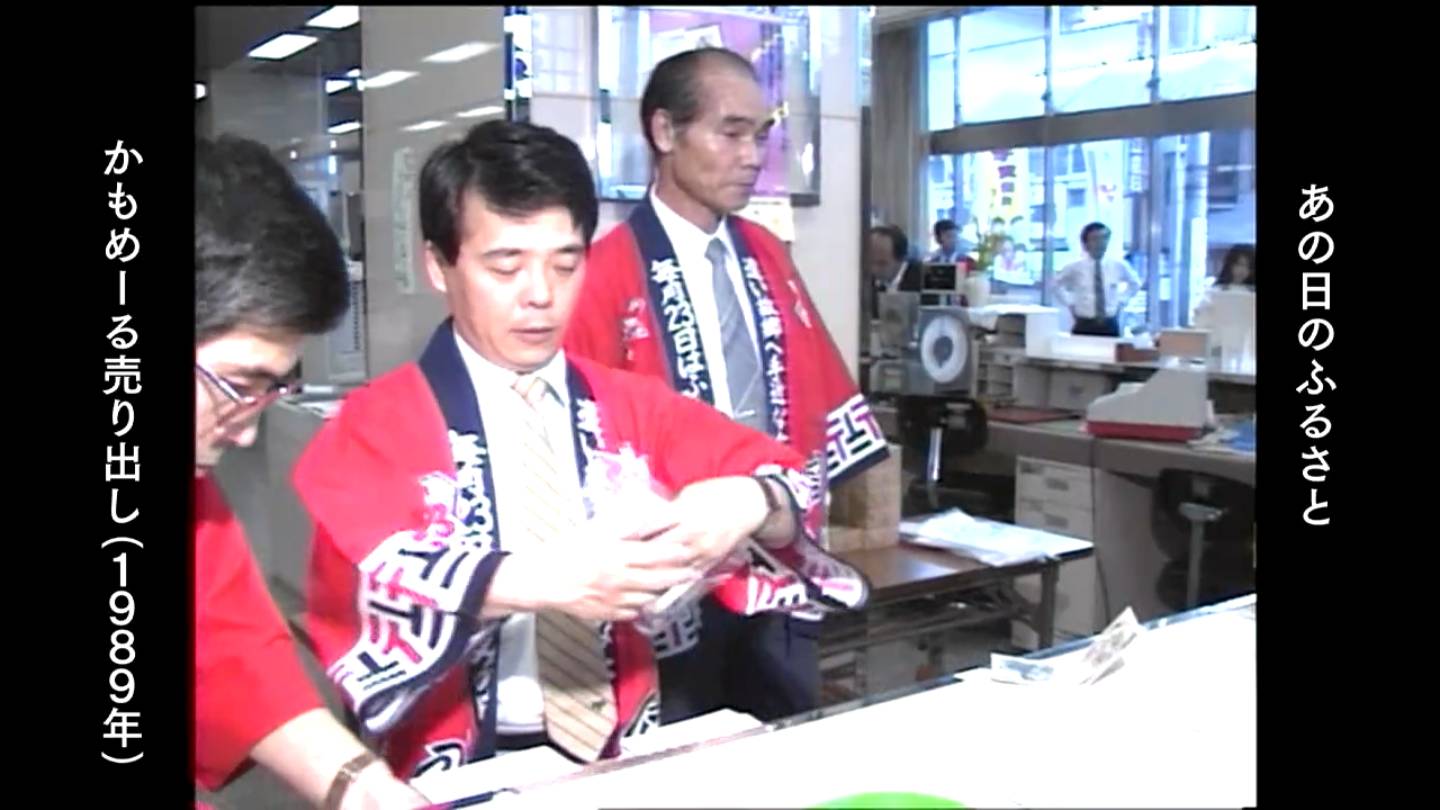 暑中見舞い・ふみの日 鹿児島市（1989･1983） | MBCブログ