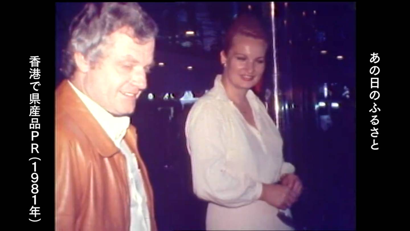 香港と鹿児島 事務所開設40年 鹿児島市・香港（1985･1981･1963） | MBCブログ