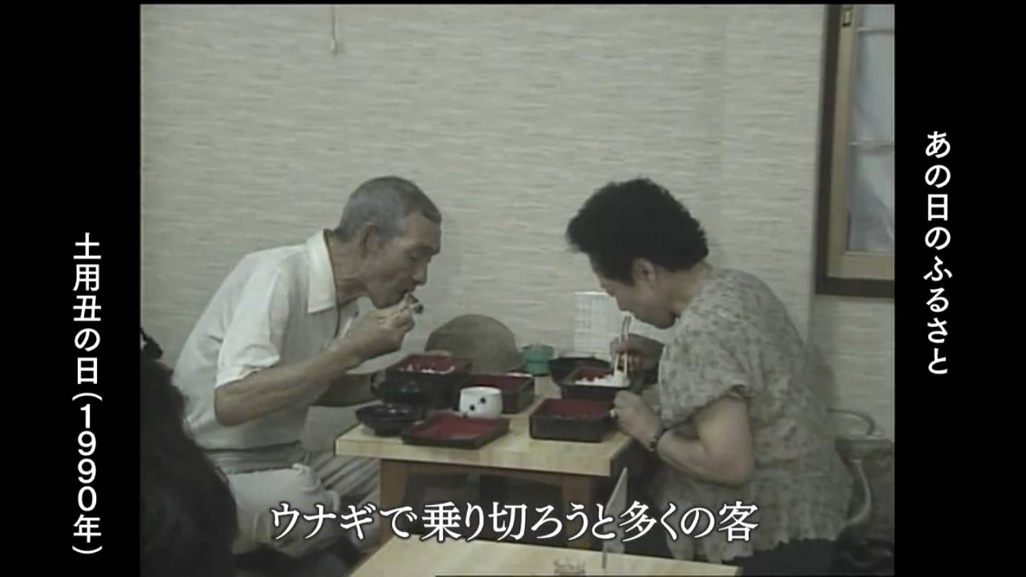 土用丑の日ウナギ店大忙し 鹿児島市・旧串良町（1990･1988･1977） | MBCブログ