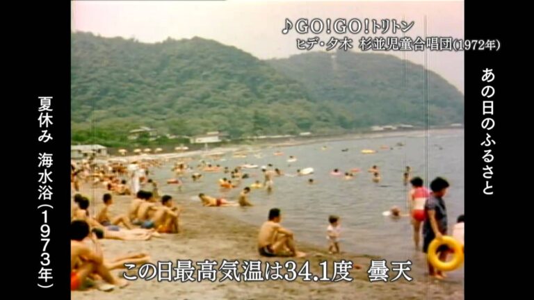 夏休み特集②海水浴 鹿児島市・阿久根市（1973・1963） | MBCブログ