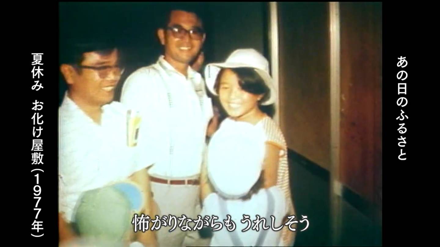 夏休み特集④怪奇に惹かれて 鹿児島市（1977・1973） | MBCブログ