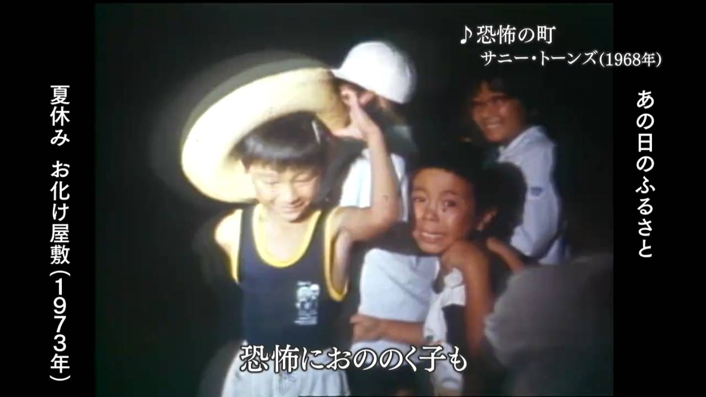 夏休み特集④怪奇に惹かれて 鹿児島市（1977・1973） | MBCブログ