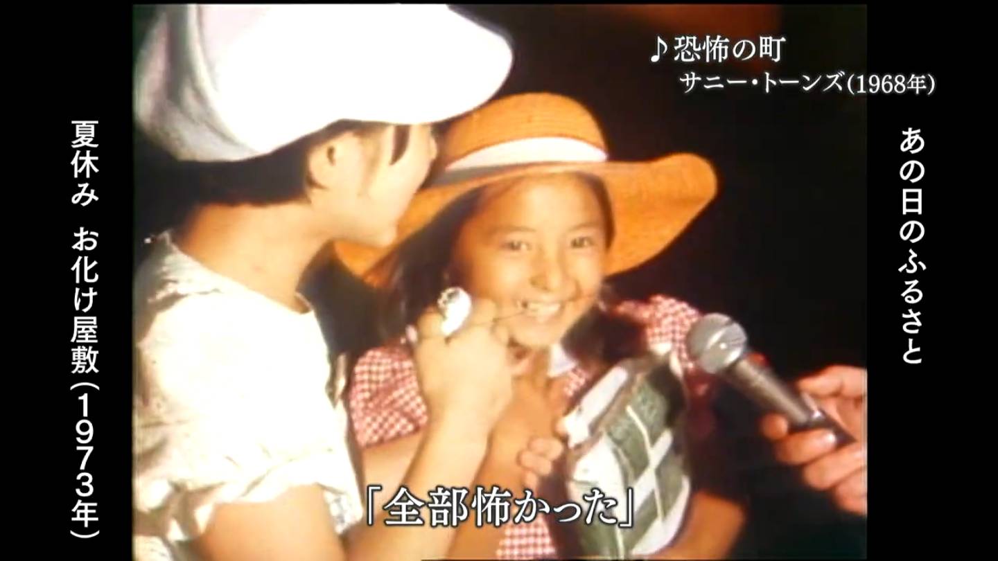 夏休み特集④怪奇に惹かれて 鹿児島市（1977・1973） | MBCブログ