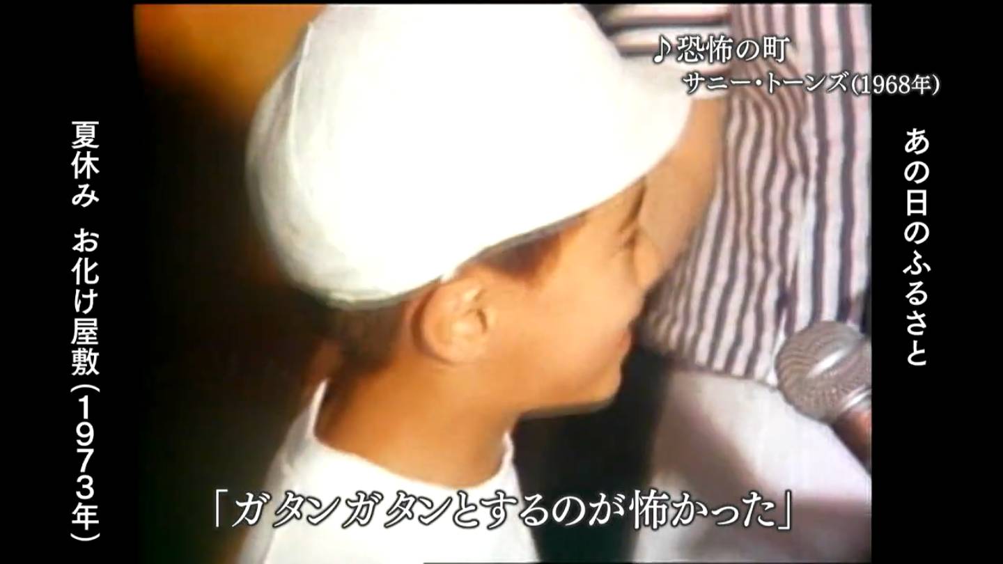 夏休み特集④怪奇に惹かれて 鹿児島市（1977・1973） | MBCブログ