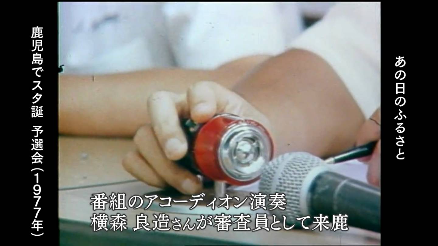 アイドルになりたい！①スター誕生！ 鹿児島市（1977） | MBCブログ