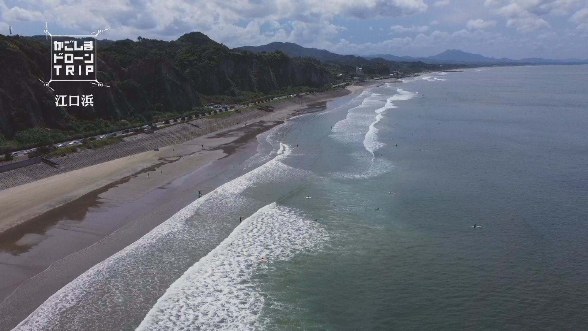 日置市東市来町・江口浜 – かごしまドローンTRIP